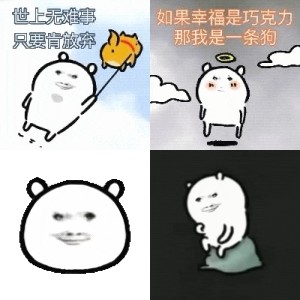 奴才这就去办 龙图表情包：自暴自器 戴着红帽的熊猫头一脸正经表示“奴才这就去办”超有趣表情包图片gif动图 - 求表情网,斗图从此不求人!