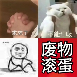 15个你拒绝不了的表情包相关表情包表情包专辑 求表情网斗图从此不求人 1441