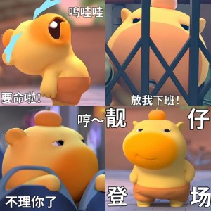 可爱河马头顶橘子，呆萌模样超有趣 水豚噜噜|黄色河马表情包(新)表情包图片gif动图 - 求表情网,斗图从此不求人!