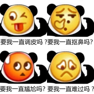 熊猫头表情包：emoji脸熊猫头沙雕表情包相关表情包,表情包专辑 - 求表情网,斗图从此不求人!