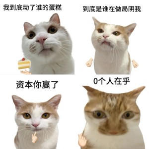 抽象表情包：被资本做局了 《可爱简笔卡通形象，配文“被资本做局了”的有趣表情包》表情包图片gif动图 - 求表情网,斗图从此不求人!