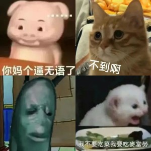 人脸痞老板meme 搞怪的虫形人物，表情滑稽，舞动四肢超搞笑表情包图片gif动图 - 求表情网,斗图从此不求人!