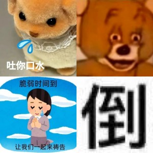 一些很难拒绝的表情包相关表情包表情包专辑 求表情网斗图从此不求人 8430