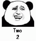 Two 2表情包图片gif动图 - 求表情网,斗图从此不求人!
