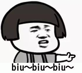 biu表情包图片 - 求表情网,斗图从此不求人!