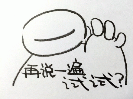 试一试表情包图片 - 求表情网,斗图从此不求人!