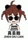 真丢脸（ZHEN DIU LIAN） 戴着熊猫耳饰的双麻花辫女孩，配文“真丢脸”超有个性表情包图片gif动图 - 求表情网,斗图从此不求人!