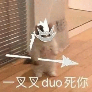 小猫咪一叉叉duo死你表情包 戴着头盔的可爱小猫，手持箭头，配文“一叉叉duo死你”超萌表情包图片gif动图 - 求表情网,斗图从此不求人!