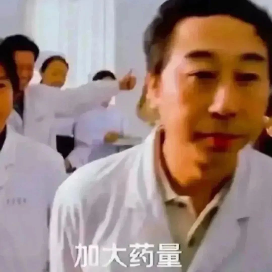 《穿白大褂医生表情严肃，配文“加大药量”的搞笑表情包》 表情包｜哦哦你真牛啊表情包图片gif动图 - 求表情网,斗图从此不求人!