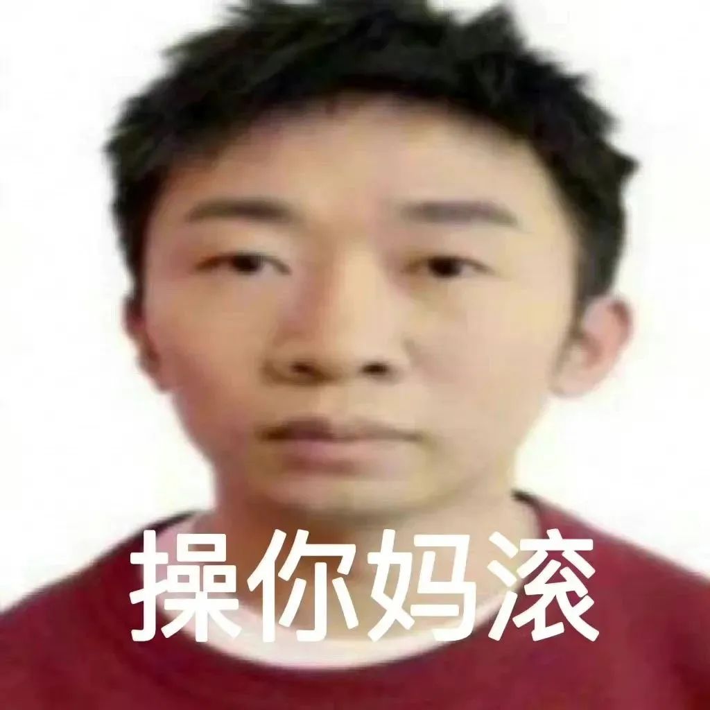 60张杨迪厌世脸表情包头像 杨迪表情包相关表情包,表情包专辑 - 求表情网,斗图从此不求人!