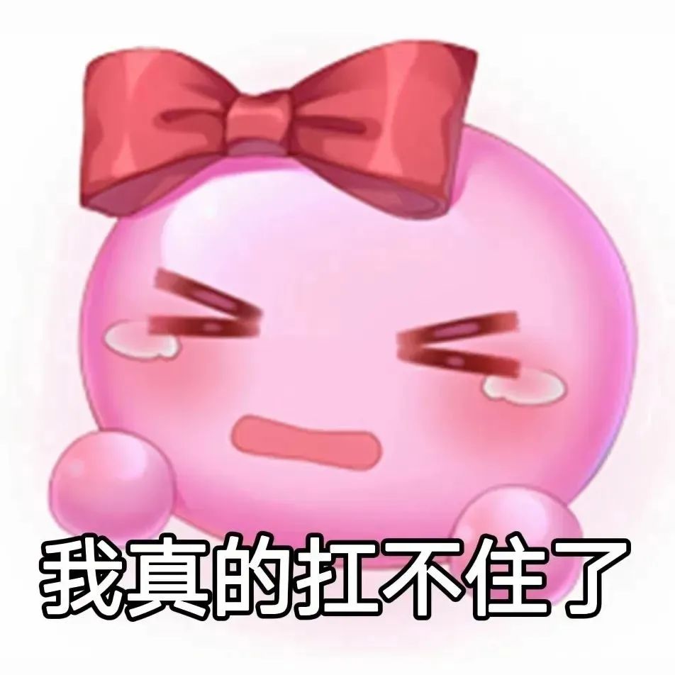 绷不住了表情包表情包图片 求表情网 斗图从此不求人