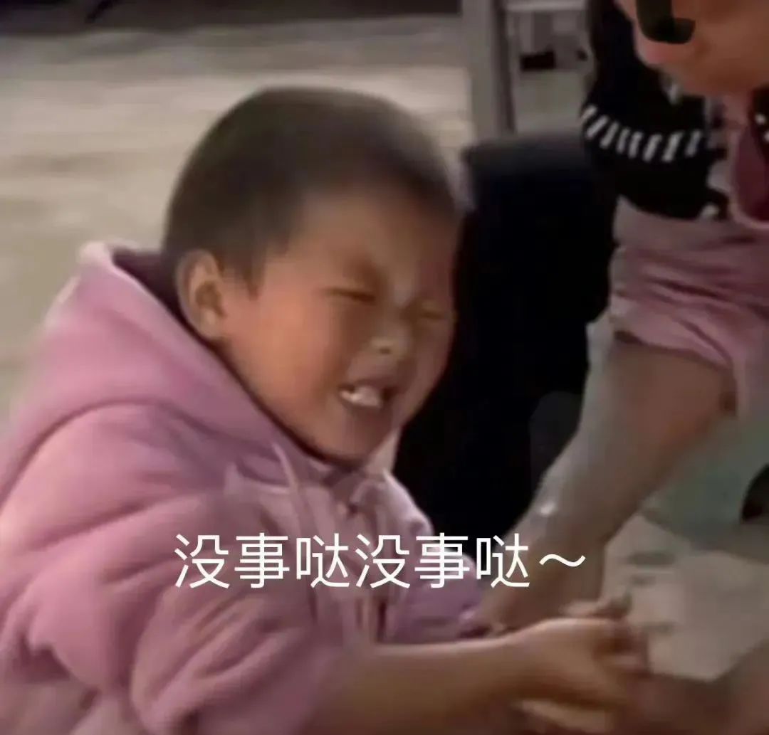 穿着粉色衣服的小孩眯着眼咧着嘴，配文“没事哒没事哒~”超可爱 10000个很火的抽象犯贱表情包表情包图片gif动图 - 求表情网,斗图从此不求人!