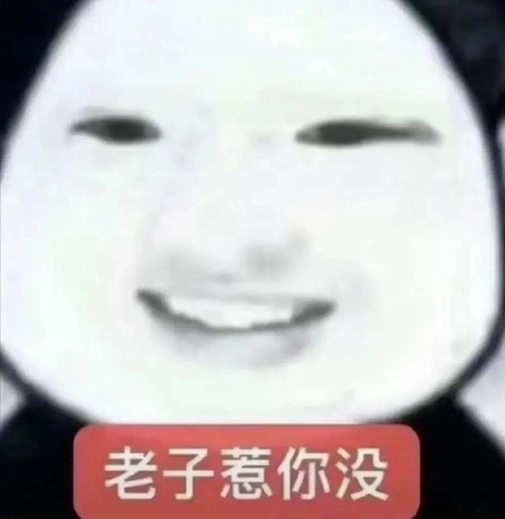 《嚣张熊猫头表情包：“老子惹你没”尽显挑衅意味》 抽象屌丝表情包（500）表情包图片gif动图 - 求表情网,斗图从此不求人!