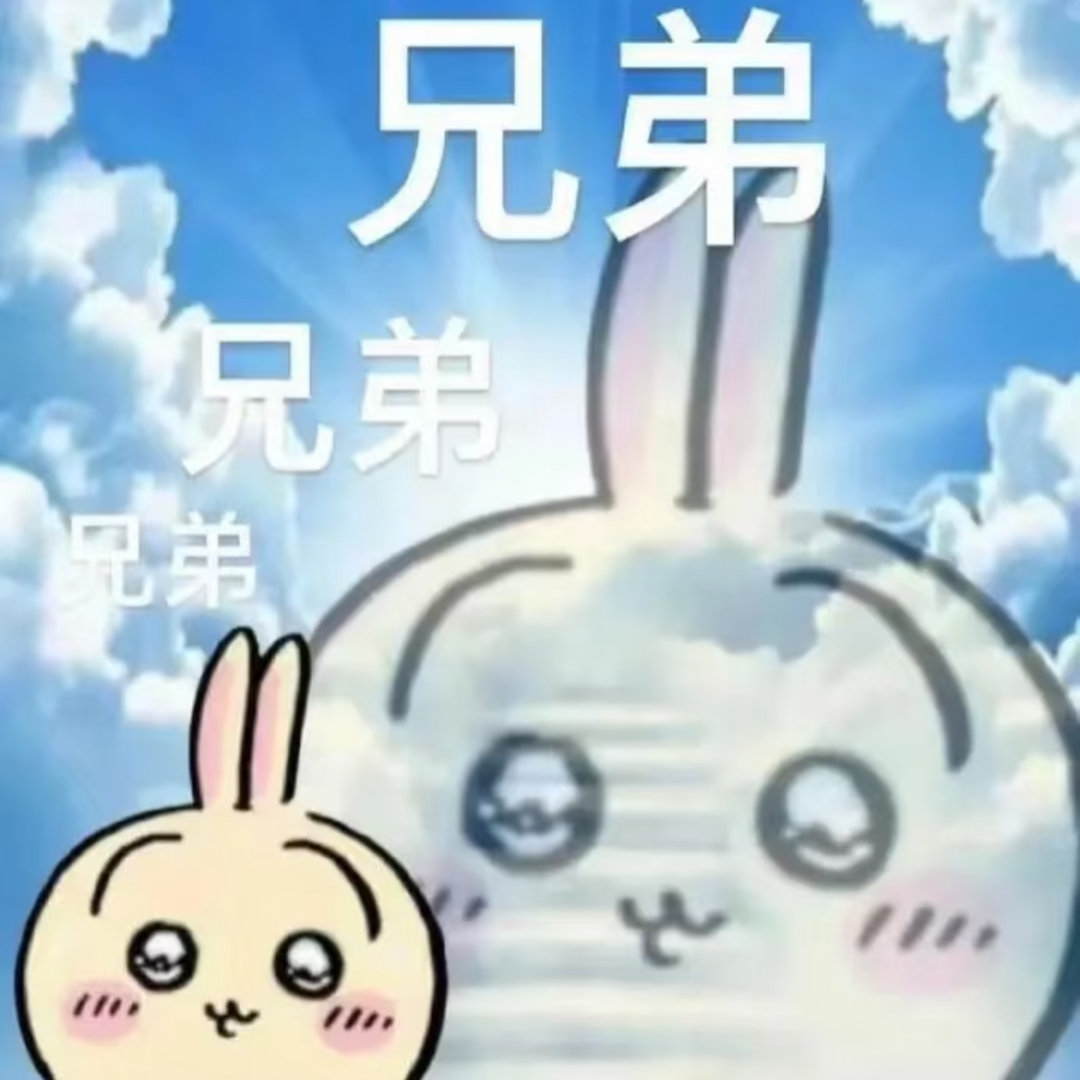 “兄弟兄弟兄弟”，两只可爱兔子的超萌表情包 吉伊卡哇chiikawa抽象文字表情包表情包图片gif动图 - 求表情网,斗图从此不求人!