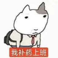 无奈的卡通动物背着书包打着领带配文“我补药上班” vintage猫猫表情包表情包图片gif动图 - 求表情网,斗图从此不求人!