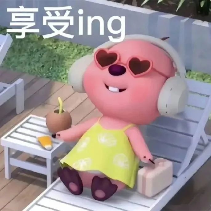 戴着耳机的可爱卡通形象，悠闲坐在躺椅上“享受ing” 顶流露比loopy阴阳怪气表情包表情包图片gif动图 - 求表情网,斗图从此不求人!