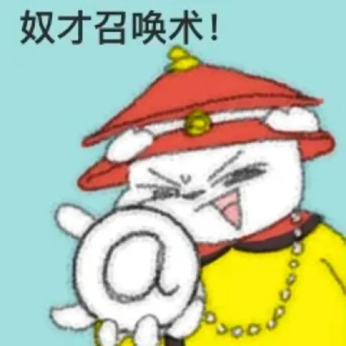 《奴才召唤术！》可爱卡通角色滑稽表情令人捧腹 抽象小皇帝表情包表情包图片gif动图 - 求表情网,斗图从此不求人!