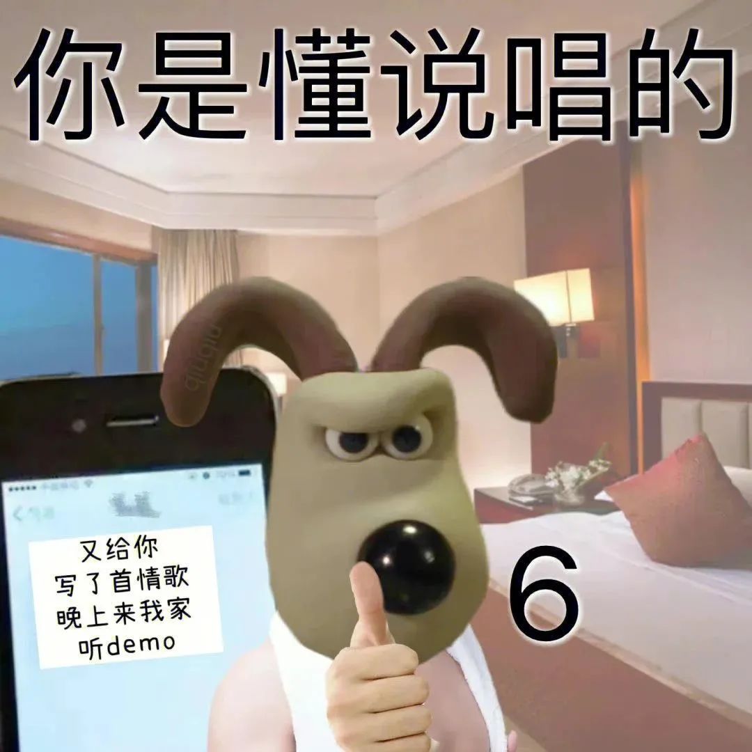 《你是懂说唱的》，狗狗表情配合“6”字，尽显幽默风趣 迟早肾虚小宝贝 | YYDS表情包！表情包图片gif动图 - 求表情网,斗图从此不求人!