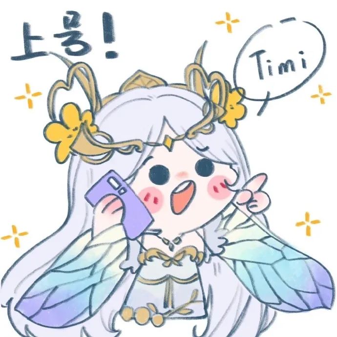 可爱卡通少女手持手机兴奋大喊“上号！Timi” 王者荣耀表情包头像表情包图片gif动图 - 求表情网,斗图从此不求人!