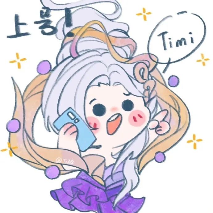 可爱Q版卡通少女手持手机 表情兴奋配文“Timi” 王者荣耀表情包头像表情包图片gif动图 - 求表情网,斗图从此不求人!