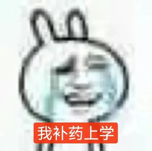“我补药上学”，可爱简笔画表情包尽显无奈又好笑的情绪 龙图表情包：补药上班上学表情包表情包图片gif动图 - 求表情网,斗图从此不求人!