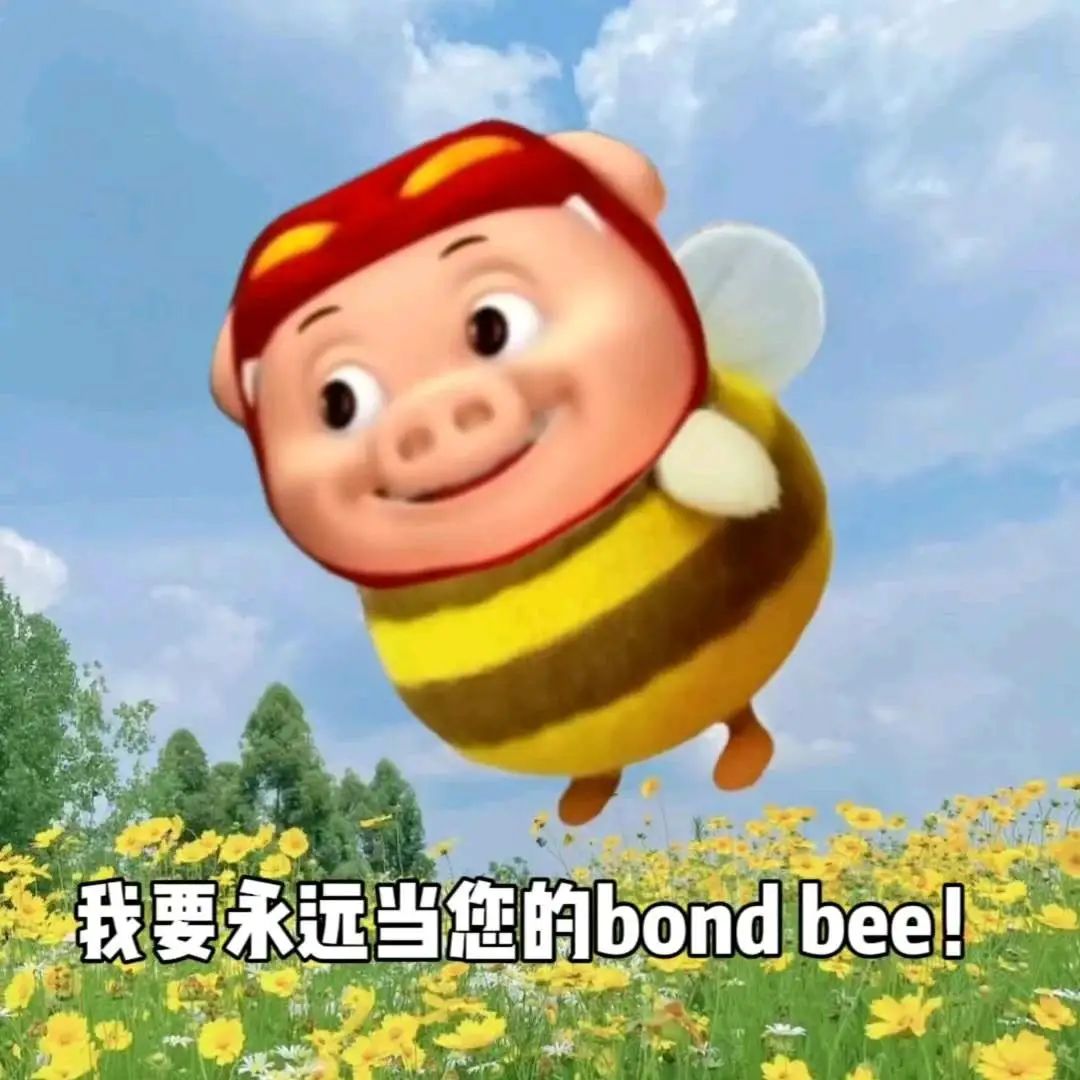 可爱猪扮蜜蜂飞在花丛中，配文“我要永远当您的bond bee” 母亲节表情包 发给可爱的她！表情包图片gif动图 - 求表情网,斗图从此不求人!
