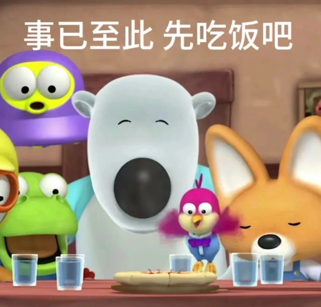 事已至此先吃饭吧，可爱卡通角色们围桌而坐超治愈 快来领取新表情包！表情包图片gif动图 - 求表情网,斗图从此不求人!