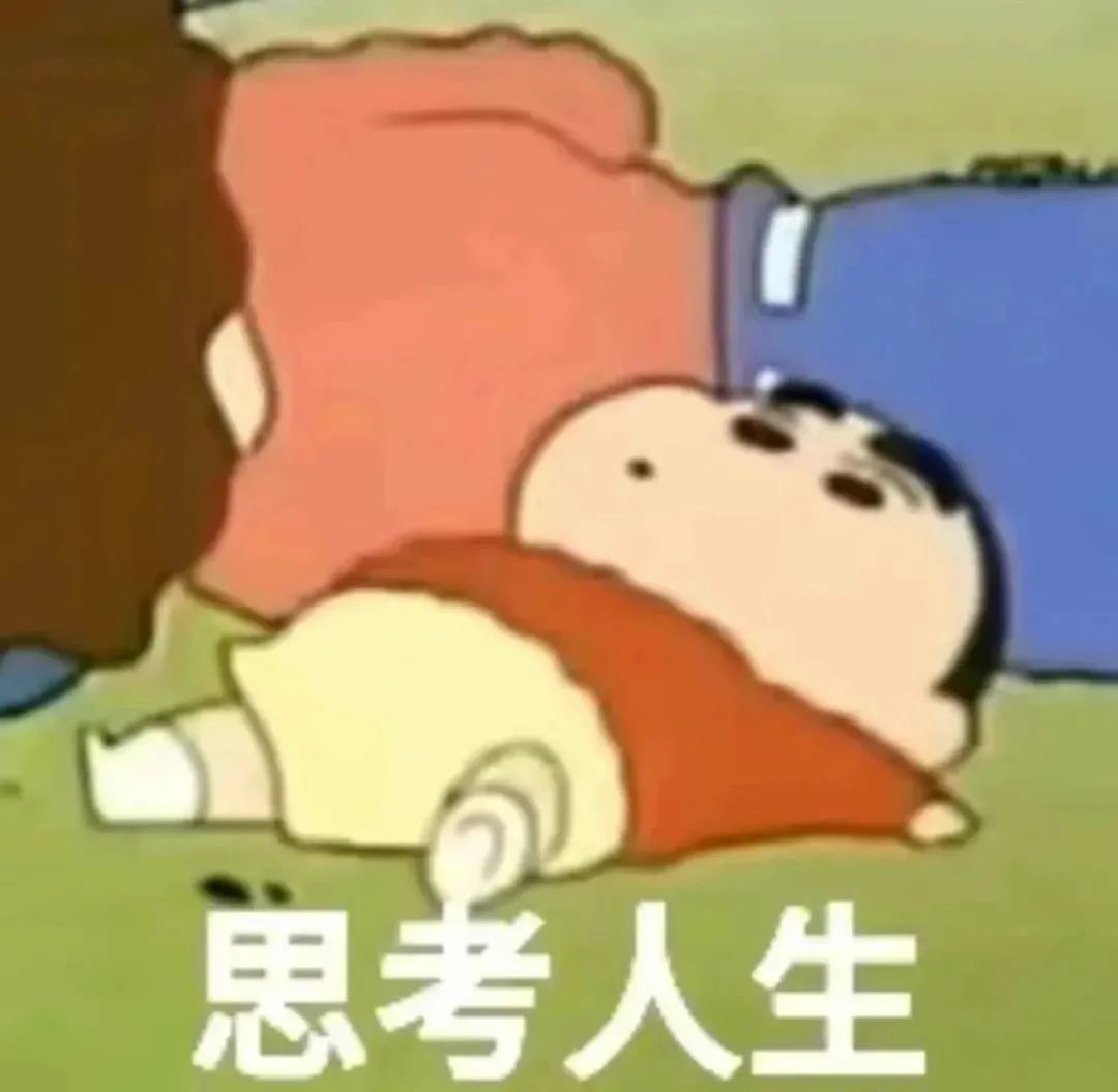 慵懒的小新躺着思考人生，尽显可爱又呆萌 阴阳怪气的表情包来了表情包图片gif动图 - 求表情网,斗图从此不求人!