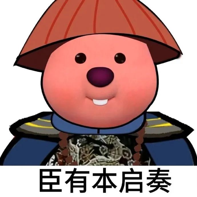 可爱卡通角色扮大臣模样，面带笑容说“臣有本启奏” loopy表情包⦁⩊⦁ᐝ 露大臣x露皇帝 表情包图片gif动图 - 求表情网,斗图从此不求人!