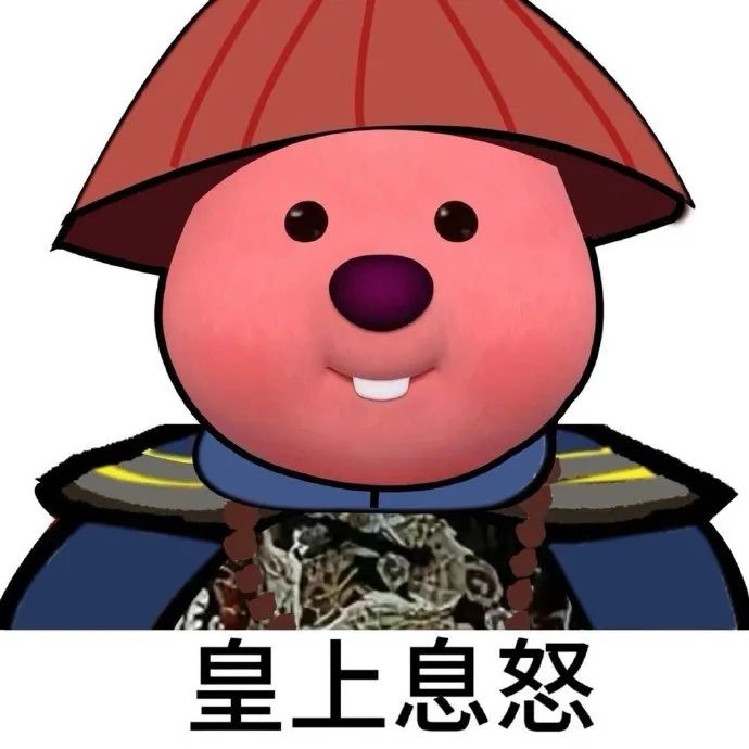 可爱卡通形象扮皇上，面带微笑配文“皇上息怒”超有趣 loopy表情包⦁⩊⦁ᐝ 露大臣x露皇帝 表情包图片gif动图 - 求表情网,斗图从此不求人!