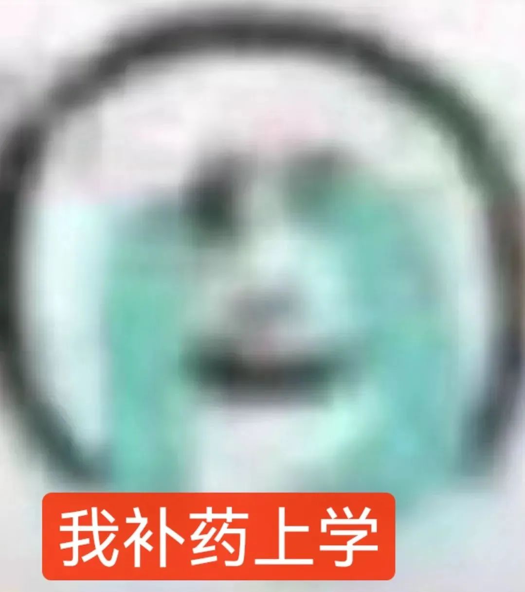《我补药上学》——满脸抗拒的表情，道出多少学生党的心声 不要上班上学表情包表情包图片gif动图 - 求表情网,斗图从此不求人!