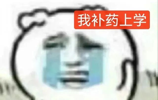 委屈巴巴的表情配文“我补药上学”，尽显无奈与抗拒 不要上班上学表情包表情包图片gif动图 - 求表情网,斗图从此不求人!