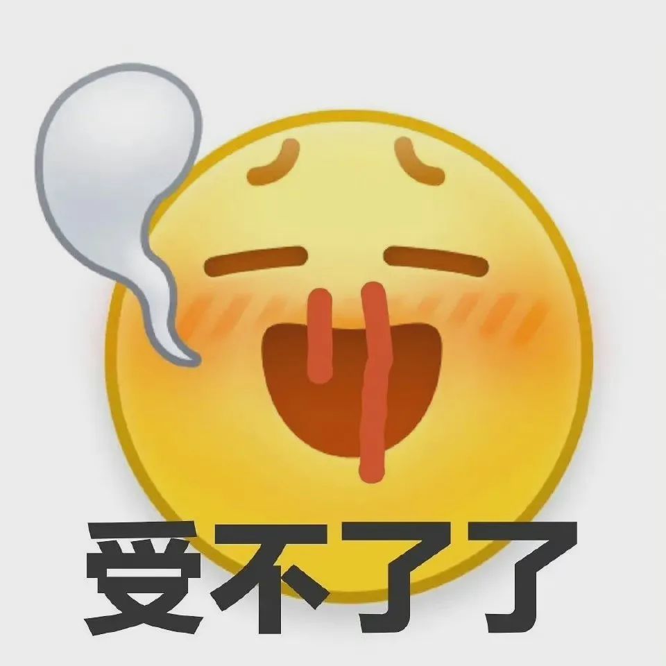 《表情夸张吐舌翻白眼，配文“受不了了”的超形象表情包》 让你笑翻天的表情包！表情包图片gif动图 - 求表情网,斗图从此不求人!