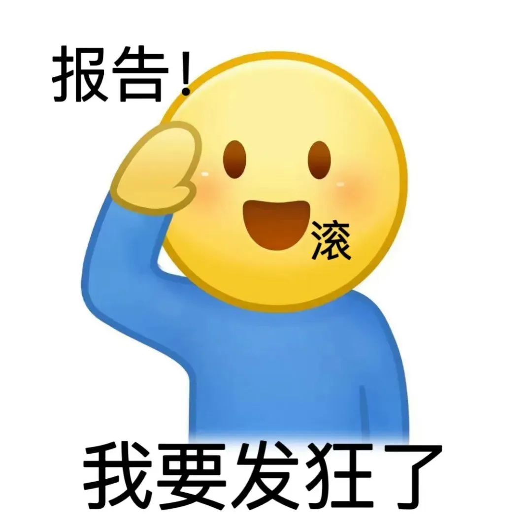 《报告！我要发狂了》——情绪崩溃的可爱小人表情包 小黄人举手打报告表情包表情包图片gif动图 - 求表情网,斗图从此不求人!