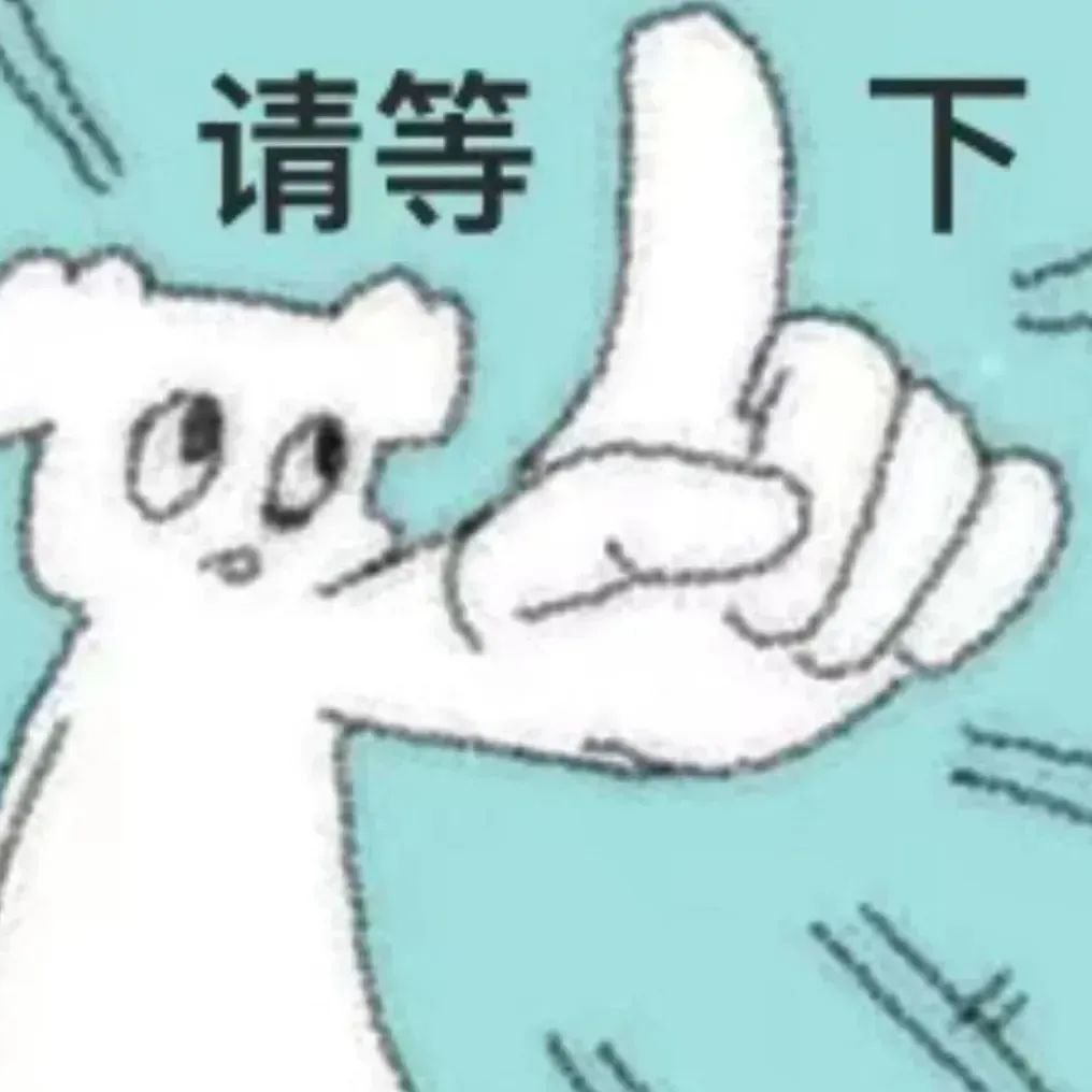 可爱卡通形象比出“请等下”手势的有趣表情包 实用聊天表情包来咯表情包图片gif动图 - 求表情网,斗图从此不求人!