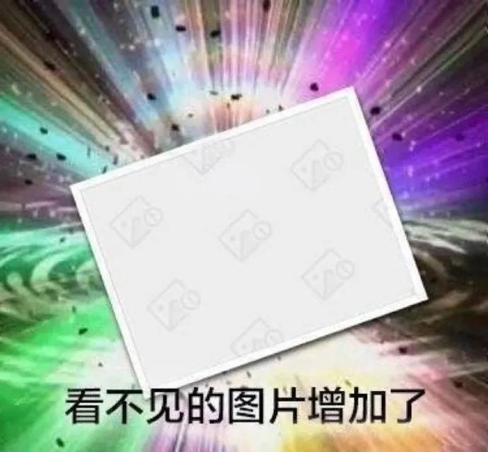 《看不见的图片增加了》，空白方框配绚丽背景，趣味十足 超Nice的表情包表情包图片gif动图 - 求表情网,斗图从此不求人!