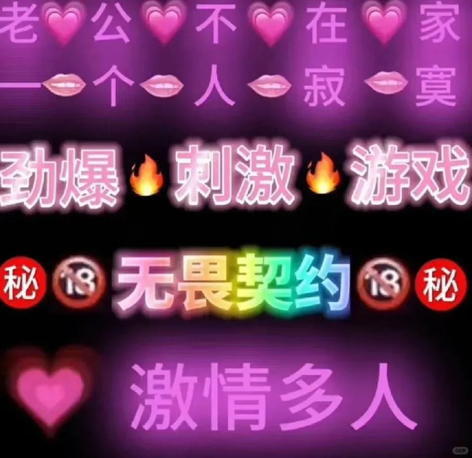 《老公不在家一个人寂寞？来玩劲爆刺激的无畏契约激情多人游戏》 瓦罗兰特表情包｜打瓦不？表情包图片动图 求表情网斗图从此不求人