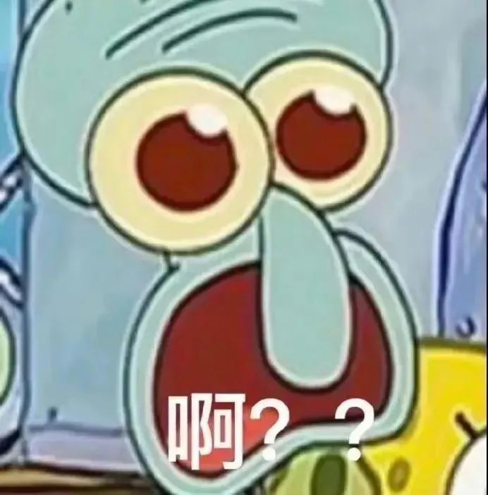 海绵宝宝里的章鱼哥瞪大双眼嘴巴大张配文“啊？？”超惊讶 没表情包才来找我聊天是吧？表情包图片gif动图 - 求表情网,斗图从此不求人!