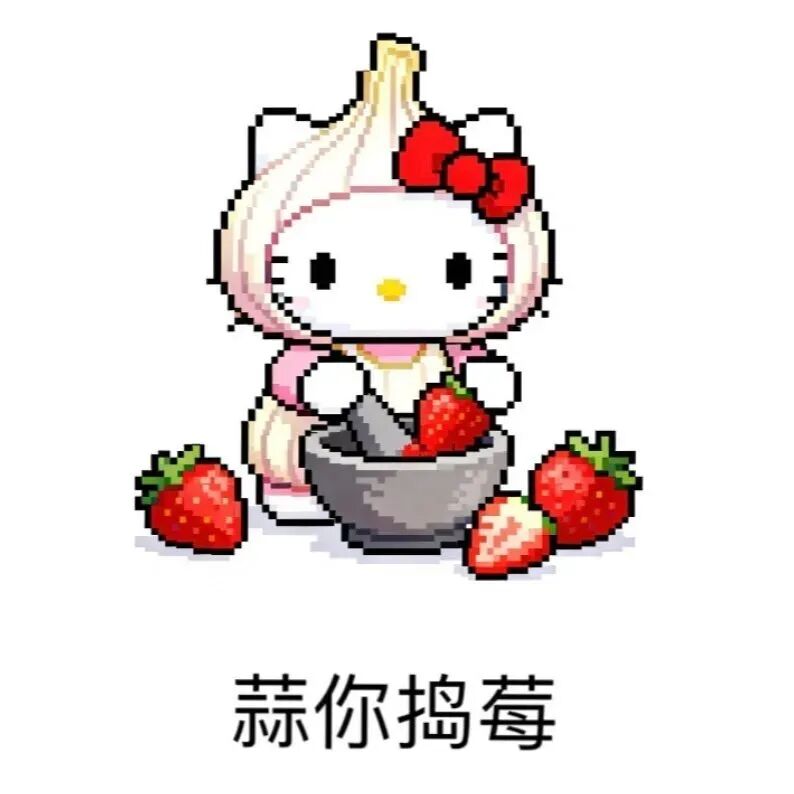 kyrieru像素初音表情包图片 - 求表情网,斗图从此不求人!