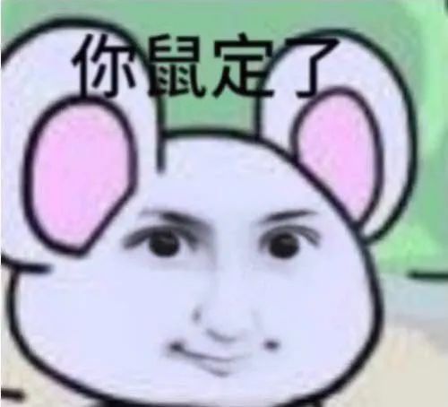 刘梓晨表情包:我会一直视奸你表情包图片 求表情网斗图从此不求人