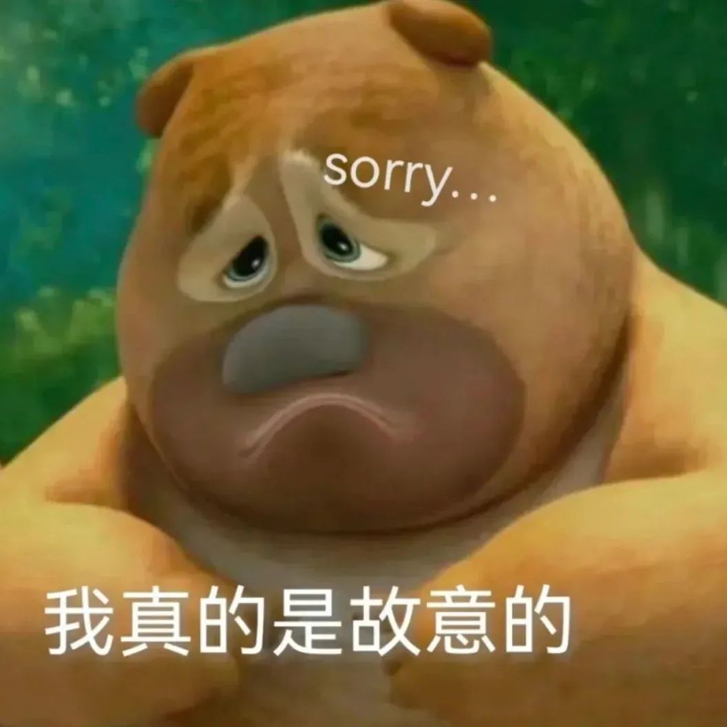 熊出没熊大熊二表情包相关表情包表情包专辑 求表情网斗图从此不求人