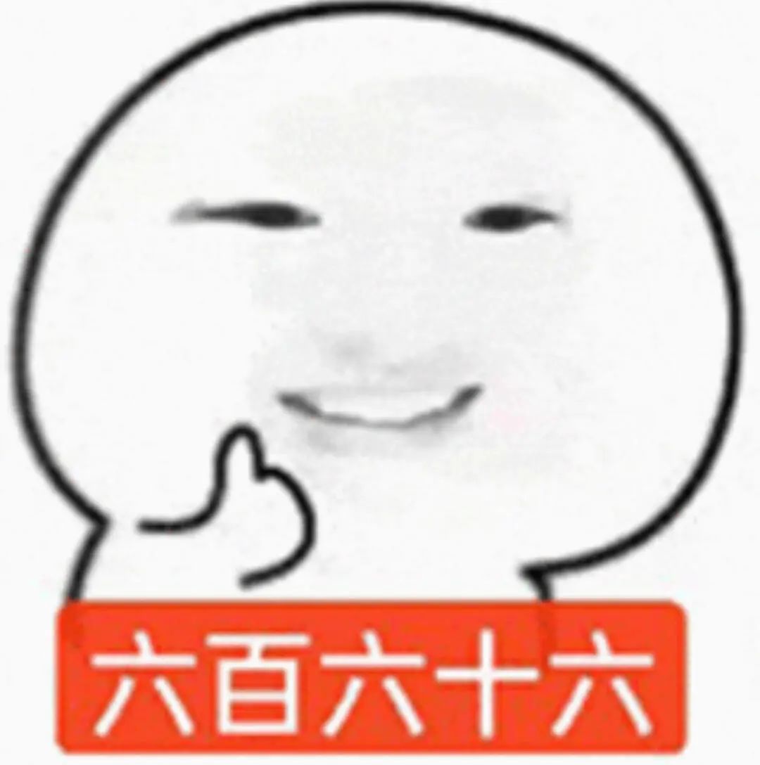 抽象搞笑表情包：六百六十六相关表情包,表情包专辑 - 求表情网,斗图从此不求人!