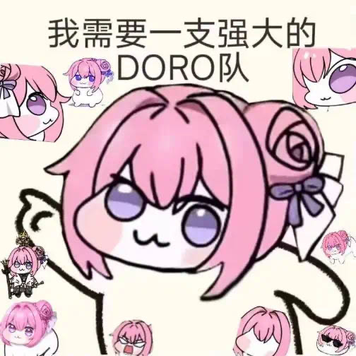 doro相关表情包,表情包专辑 - 求表情网,斗图从此不求人!
