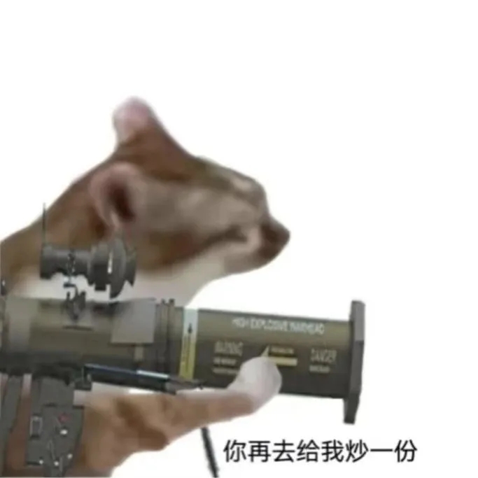 猫meme夹菜表情包 猫咪手持武器超霸气，配文“你再去给我炒一份”搞笑又可爱表情包图片gif动图 - 求表情网,斗图从此不求人!