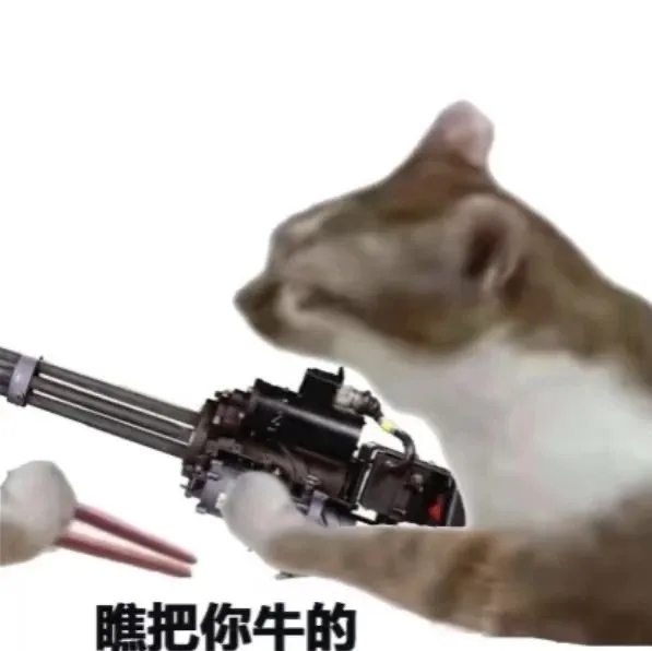 猫meme夹菜表情包 猫咪手持“重武器”，配文“瞧把你牛的”超霸气表情包图片gif动图 - 求表情网,斗图从此不求人!